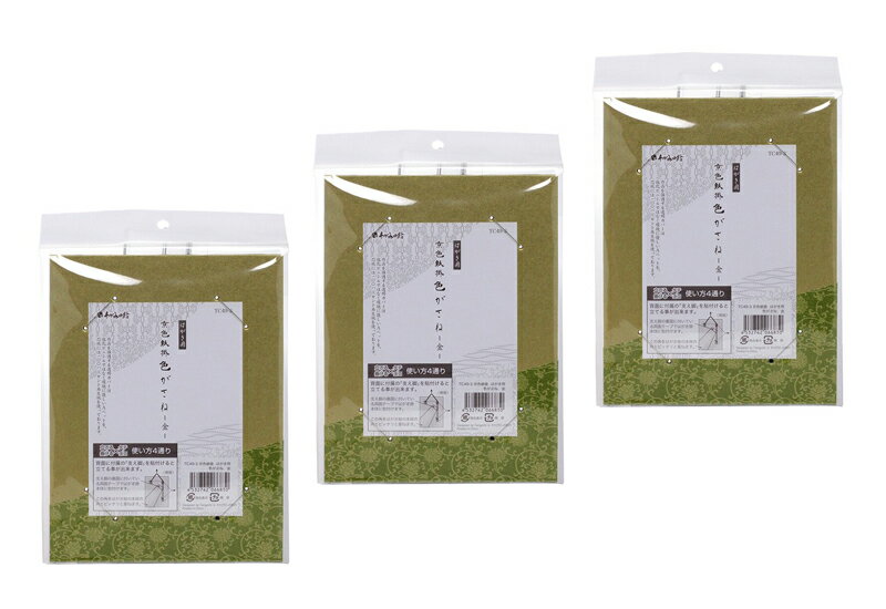 【まとめ買いが3枚セット！】 無地とどんす柄、2種類のエンボス紙を重ねた、 和風モダンなデザインのはがき掛です。 (立てる・掛ける)×(タテ×ヨコ) 寸法：212×160mm 　　　 素材：紙 パッケージ：OPP袋入 生産国：中国 ◆画像に...