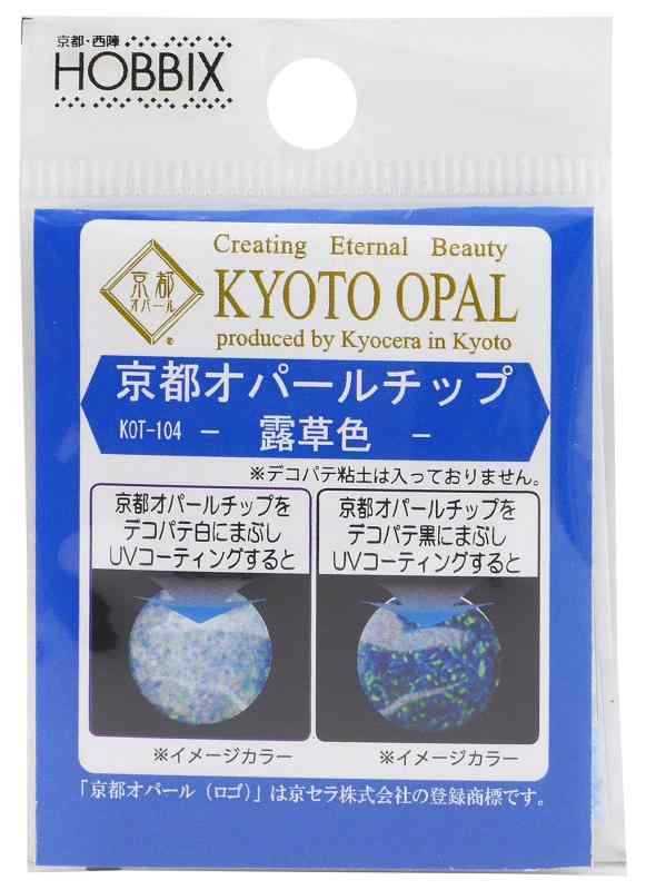 HOBBIX 京都オパールチップ 1cc入 露草色 KOT-104品番:KOT-104仕様:ビーズチップ色・柄:露草色容量:1cc入