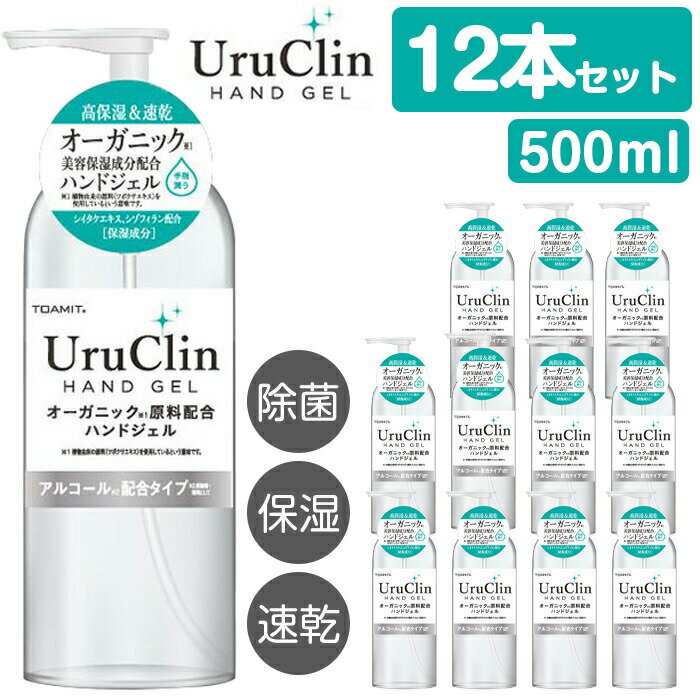 商品詳細商品オーガニック原料配合ハンドジェルブランドTOAMIT生産国日本全成分エタノール、水、グリセリン、ツボクサエキス、シイタケエキス、シゾフィラン、カルボマー、TEA、EDTA-2Na、フェノキシタノール容量500MLパッケージ内容1...
