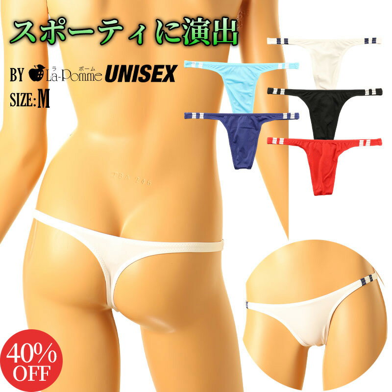 【商品のご案内】 しっとりとした柔らかな肌触りが心地よい、伸縮性に優れたMFSストレッチ生地を使用したユニセックスタイプのTバックビキニ。軽やかに身体へ馴染みながらも適度なフィット感を保ち、動きに合わせてしなやかに伸縮するため、長時間の着用...