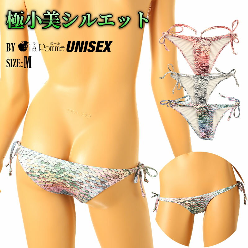 【商品のご案内】 上品な微光沢をまとったストレッチ生地が、肌にやさしく沿うユニセックス脇ヒモハーフバックビキニ。しなやかに伸びて無理なくフィットするため、軽やかな着用感とストレスの少ない履き心地を実現します。アクセントとして施されたスパンコ...