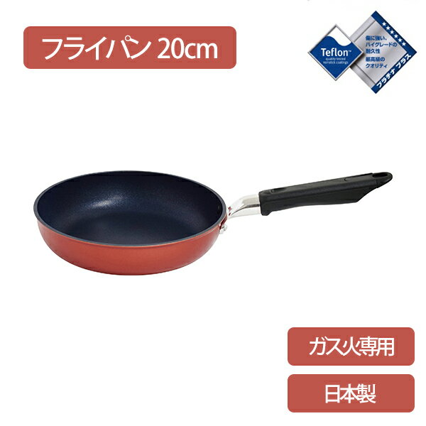 ガス火に最適、ムラ無く加熱で美味しく調理！ 軽くて丈夫な厚底アルミ鋳物製。厚底で熱を蓄え、全体を均一に加熱することができるため、美味しく調理することができます！ 内面はテフロン™プラチナ加工が施されているので、お料理がこびりつきにくくお手入...