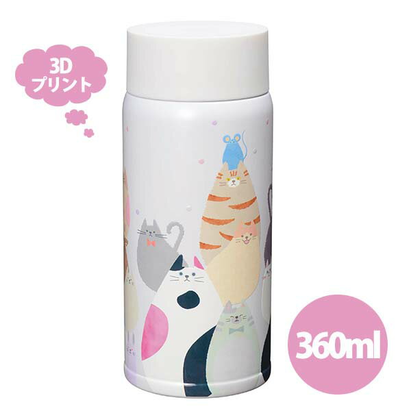 いつも触れたくなる！インクが浮き上がった凹凸がある3Dプリント！1mm以下の模様までプリント。繊細なのに丈夫で落ちづらい。 ほっこりかわいいCATがぷっくり、ちゅるん。 見た目だけでなく、真空二重構造で抜群の保温＆保冷力。 パッケージまでか...