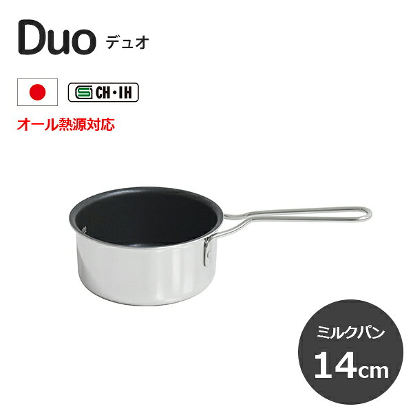 日本の技術ならではの美しい外面 日本の技術が光る、丁寧に研磨された外面は鏡のような仕上がりになっています。 全面二層構造が熱効率を高める 本体は、外面ステンレス、内面アルミニウム合金の「全面二層構造」。 熱伝導性が良いので、素材に熱をムラ無...