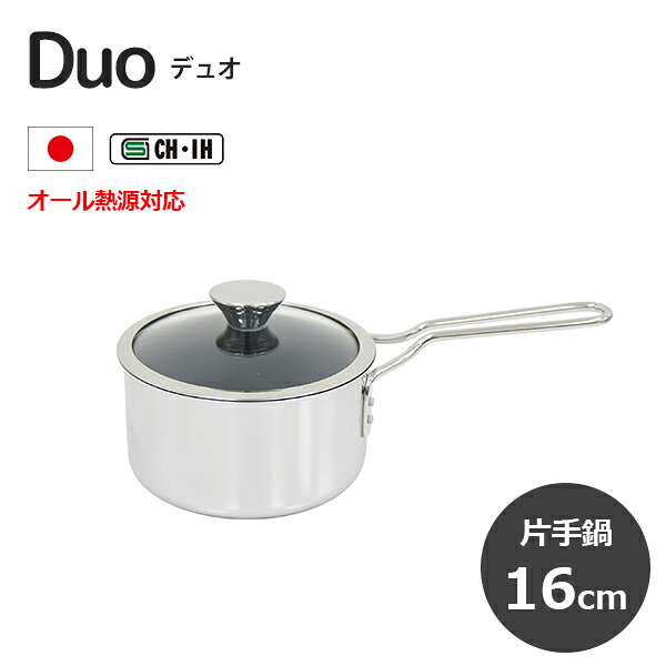 日本の技術ならではの美しい外面 日本の技術が光る、丁寧に研磨された外面は鏡のような仕上がりになっています。 全面二層構造が熱効率を高める 本体は、外面ステンレス、内面アルミニウム合金の「全面二層構造」。 熱伝導性が良いので、素材に熱をムラ無...