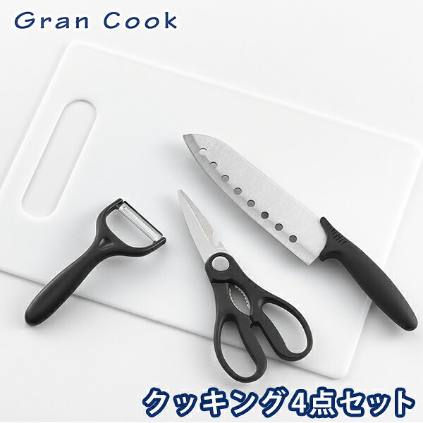 一人暮らし、新生活に！基本のお料理セット キッチンの必需品が一度に揃う4点セットです。シンプルなデザインなので、どんなキッチンにも馴染みます。 個別に買い揃えるよりもお得です◎ 【商品仕様】 サイズ／三徳包丁：約278×45×20mm、刃渡...