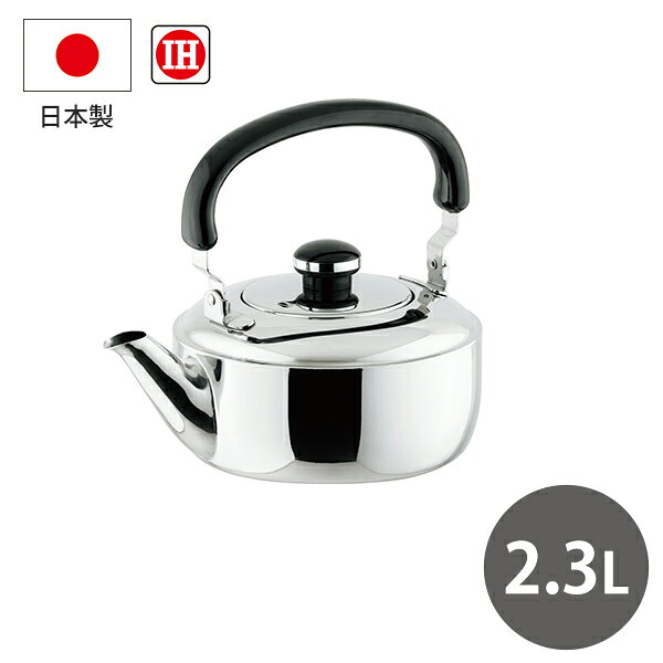 シンプルで使いやすいケトルです。お手入れも簡単で、IH対応です◎ 「オブジェ」は宮崎製作所のロングセラーシリーズ。料理しやすく、洗いやすく、お手入れしやすいデザインです。 少し丸みを残したフォルムと取っ手が、時代を越えて安定感を漂わせます。...