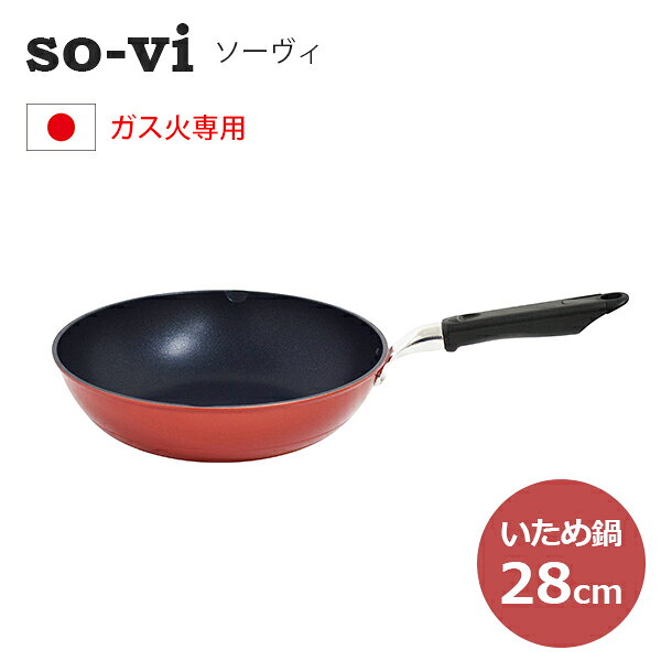 ガス火に最適、ムラ無く加熱で美味しく調理！ 軽くて丈夫な厚底アルミ鋳物製。厚底で熱を蓄え、全体を均一に加熱することができるため、美味しく調理することができます！ 内面はテフロン™プラチナ加工が施されているので、お料理がこびりつきにくくお手入...