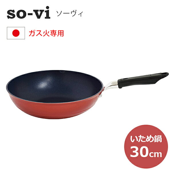 ガス火に最適、ムラ無く加熱で美味しく調理！ 軽くて丈夫な厚底アルミ鋳物製。厚底で熱を蓄え、全体を均一に加熱することができるため、美味しく調理することができます！ 内面はテフロン™プラチナ加工が施されているので、お料理がこびりつきにくくお手入...