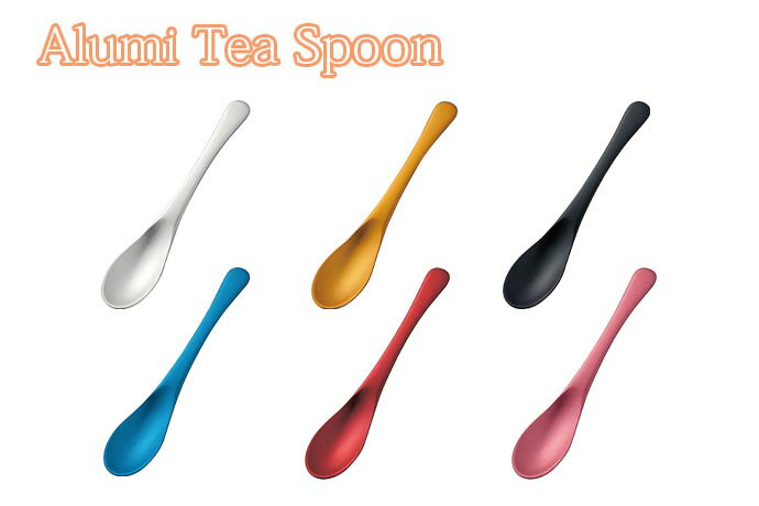 扱いやすいアルミ製のスプーンです♪ お子様や介護用としても使いやすい軽量タイプ。選べる全6色。 【商品仕様】 製品サイズ：全145mm 材質：アルミニウム(硫酸アルマイト加工) 日本製 こちらの商品はこんなシーンにオススメです 【季節の贈り...