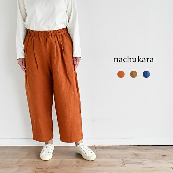 楽天市場】nachukara ナチュカラ(パンツ|ボトムス 楽天市場】nachukara ナチュカラ(パンツ|ボトムス
