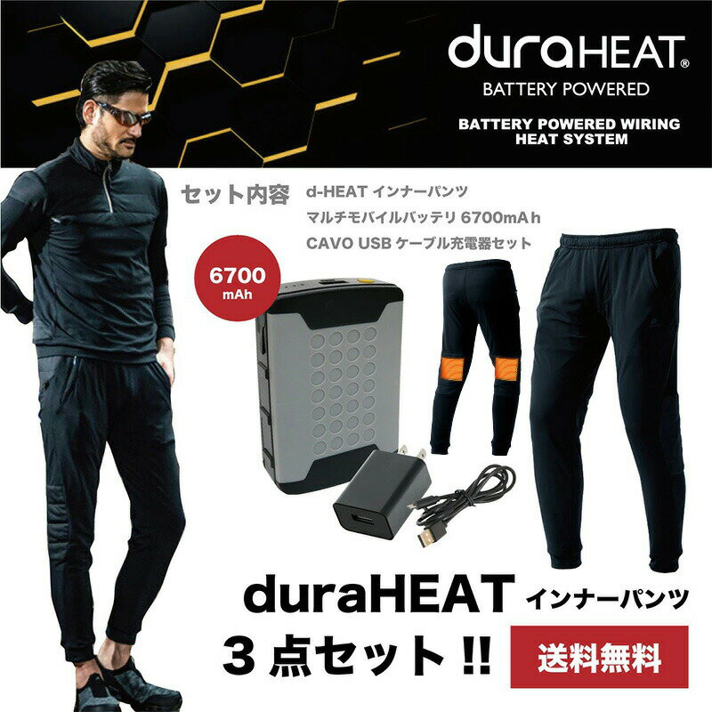 ■8865 d-HEAT インナーパンツ 対応シーズン 秋冬 混率 表地：ポリエステル100％・中綿：ポリエステル100％・裏地：ポリエステル100％230タフタ カラー N・ブラック サイズ M、L、LL、3L、4L 特徴 発熱・ウォーム...