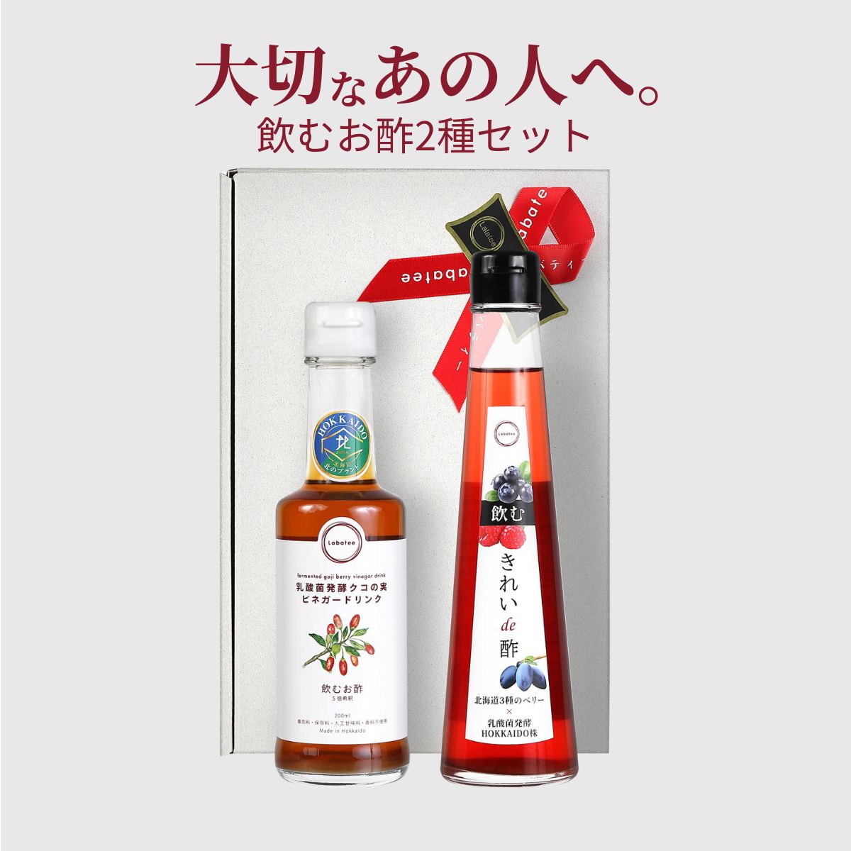 商品情報 広告文責 株式会社エルシックス（011-374-8641） 名称 ラバティー ビネガードリンクギフトセット 日本製か海外製か 日本製 使用方法 水や炭酸水などで5倍希釈（水や炭酸水4：本品1の割合）でお飲みください。白湯や牛乳で割...