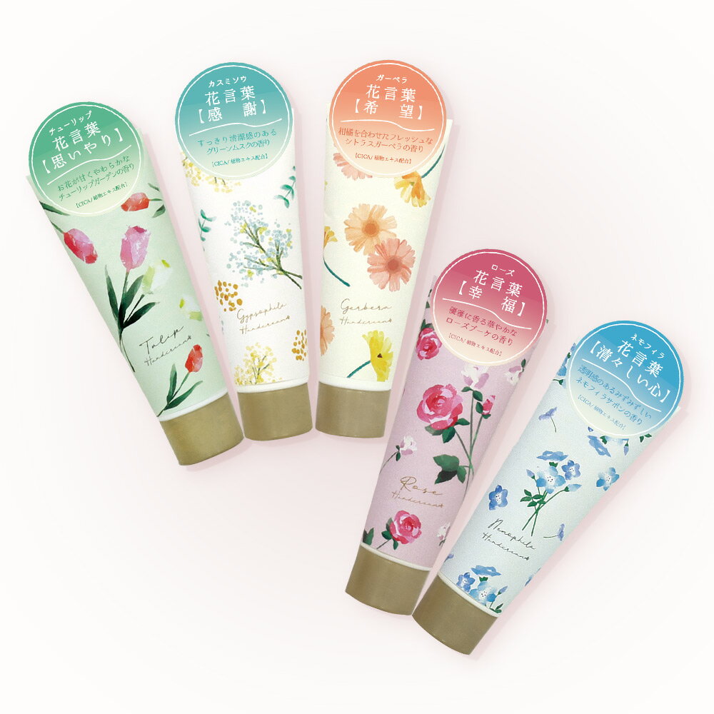 無料簡易ラッピング承ります。 華やかなお花をモチーフにした 優しい香りのハンドクリーム。 パッケージには花言葉入り。 サイズ：W48×H125×D27mm 内容量：40g 原産国：中国 メーカー希望小売価格はメーカーカタログに基づいて掲載し...