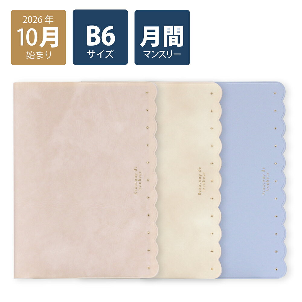 ■サイズ カバー：W140mm × H187mm 中面サイズ：W128mm × H182mm ■素材：塩ビカバー ■本文：64 ページ &nbsp; ■B6マンスリーライト ○ 2027・2028 年間カレンダー ○月間予定表（2026 年...