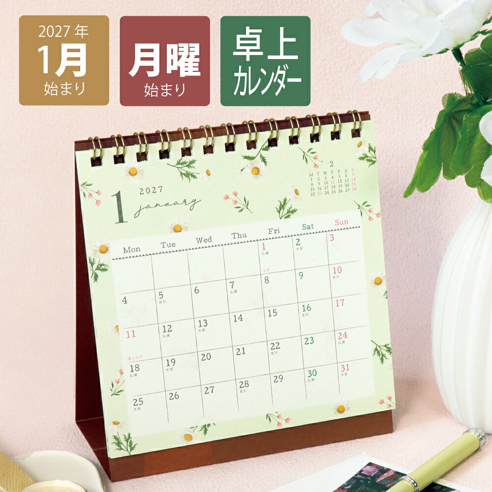 ■サイズ W130mm × H145mm ■Flower 卓上カレンダー／フラワー ●月間予定表（2027年1月?2027年12月／12ヶ月） ●2027 年間カレンダー メーカー希望小売価格はメーカーカタログに基づいて掲載していますLAB...