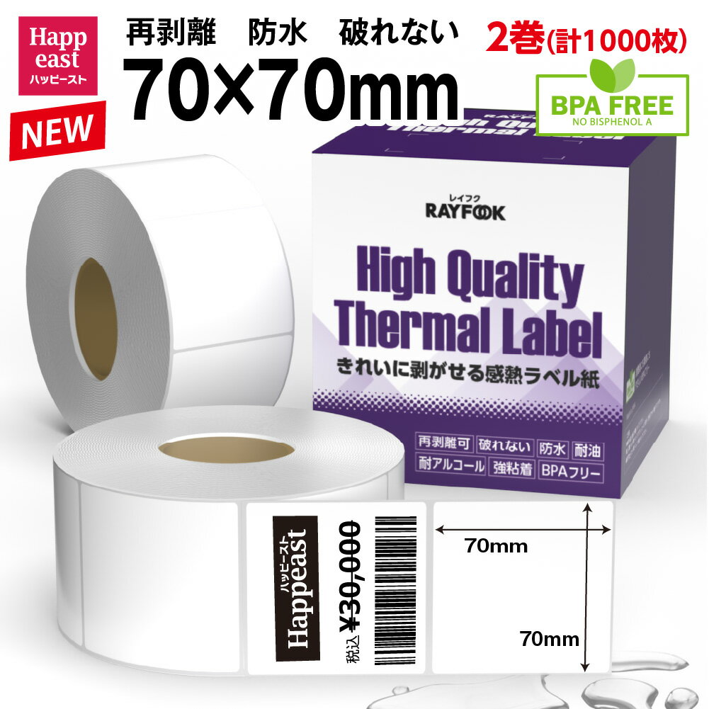 ブランドRAYFOOKカラーホワイト特徴★【汎用型高性能感熱ラベルシール】 ★【破れない】 ★【防水】 ★【耐油】 ★【耐アルコール】 ★【耐摩擦】 ★【強粘着】 ★【再剥離可】 ★【適用シーン】物流PDラベル/QRコード/バーコード/郵便...