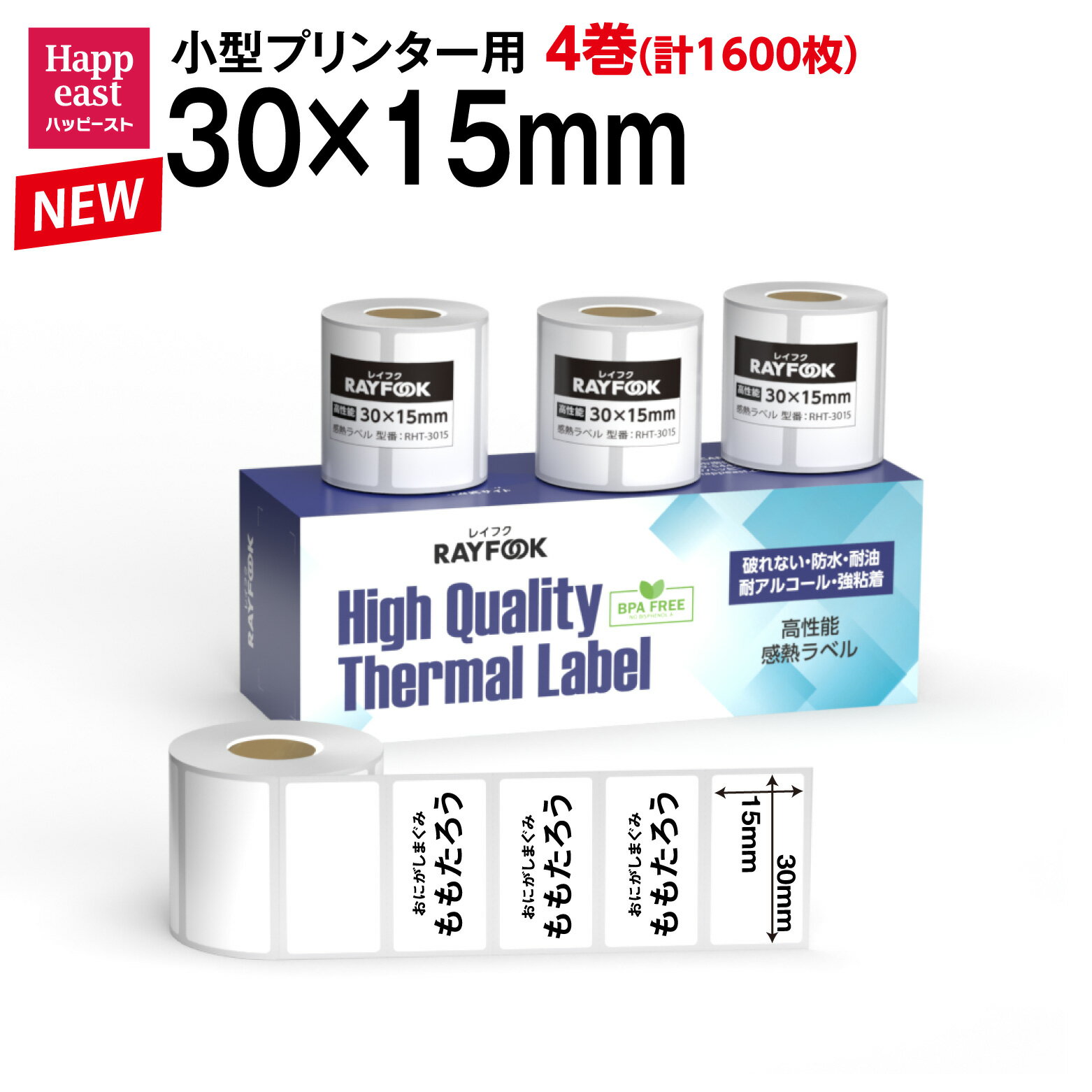 ブランドRAYFOOKカラーホワイト特徴★【汎用型高性能感熱ラベルシール】 ★【破れない】 ★【防水】 ★【耐油】 ★【耐アルコール】 ★【耐摩擦】 ★【強粘着】 ★【はがせる】 ★【適用シーン】物流PDラベル/QRコード/バーコード/郵便...