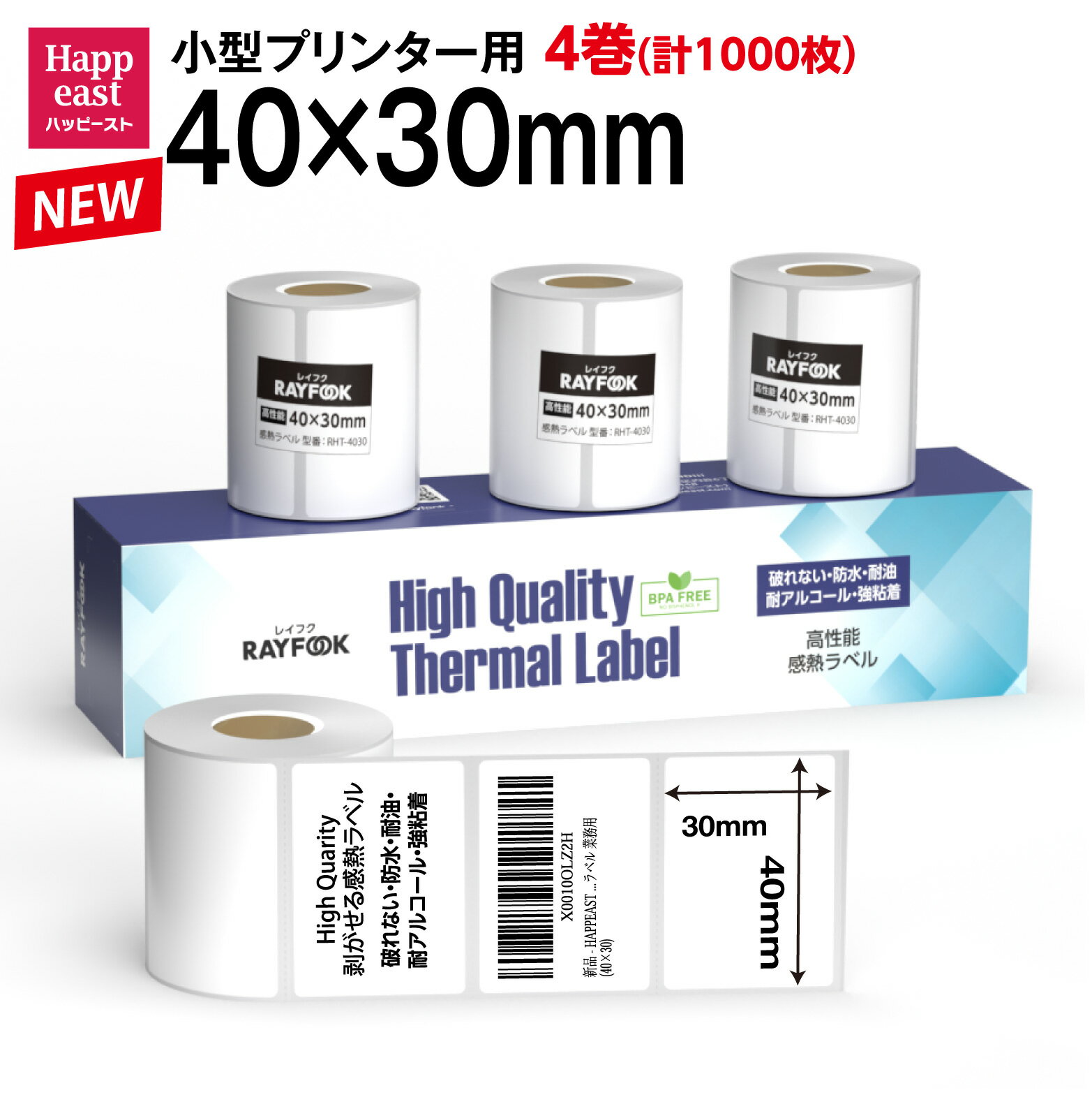 ブランドRAYFOOKカラーホワイト特徴★【汎用型高性能感熱ラベルシール】 ★【破れない】 ★【防水】 ★【耐油】 ★【耐アルコール】 ★【耐摩擦】 ★【強粘着】 ★【はがせる】 ★【適用シーン】物流PDラベル/QRコード/バーコード/郵便...