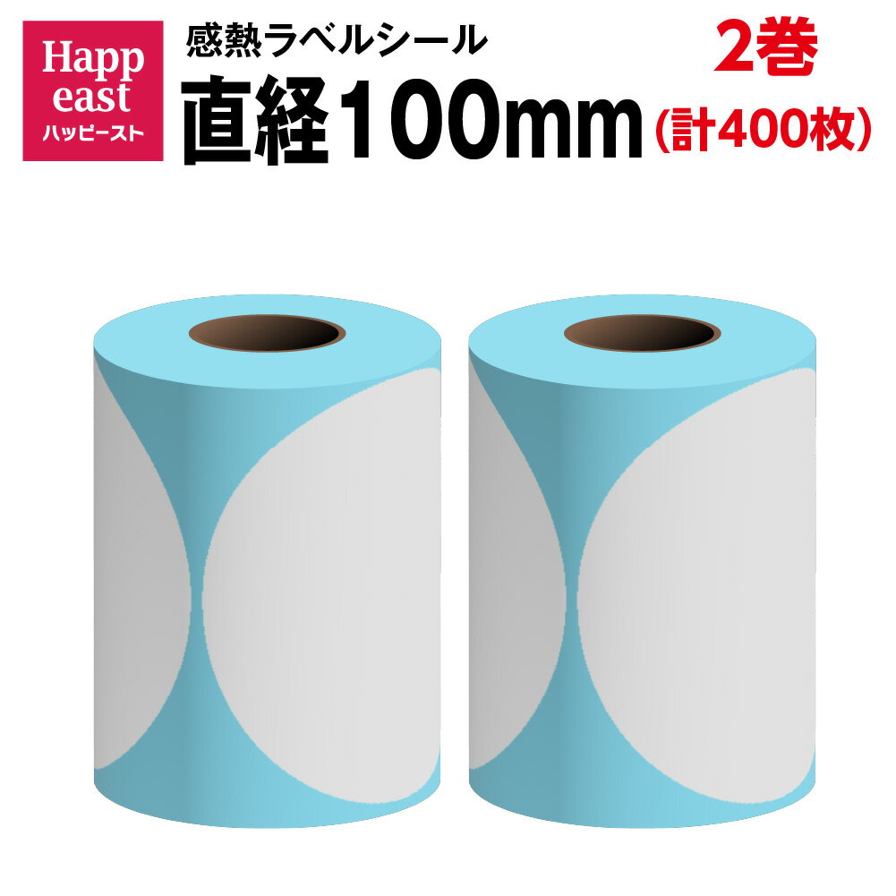 ブランドRAYFOOK輸入販売元HAPPEAST（当店） 株式会社CANDIII 電話番号:048-606-3078 （大口注文を承ります）カラーホワイト特徴【環境に優しい】 プリンターインクを使用しないから環境にやさしい。高品質の感熱紙で...