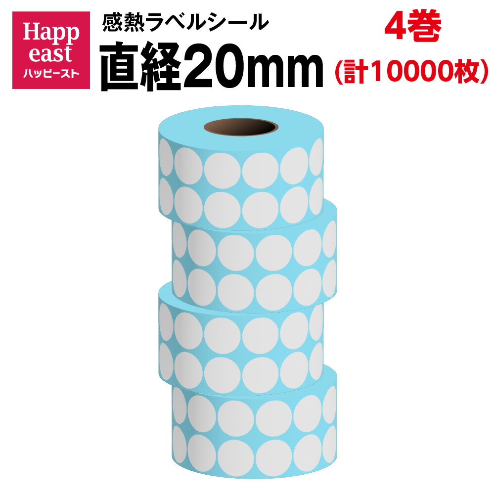 ブランドRAYFOOK輸入販売元HAPPEAST（当店） 株式会社CANDIII 電話番号:048-606-3078 （大口注文を承ります）カラーホワイト特徴【環境に優しい】 プリンターインクを使用しないから環境にやさしい。高品質の感熱紙で...