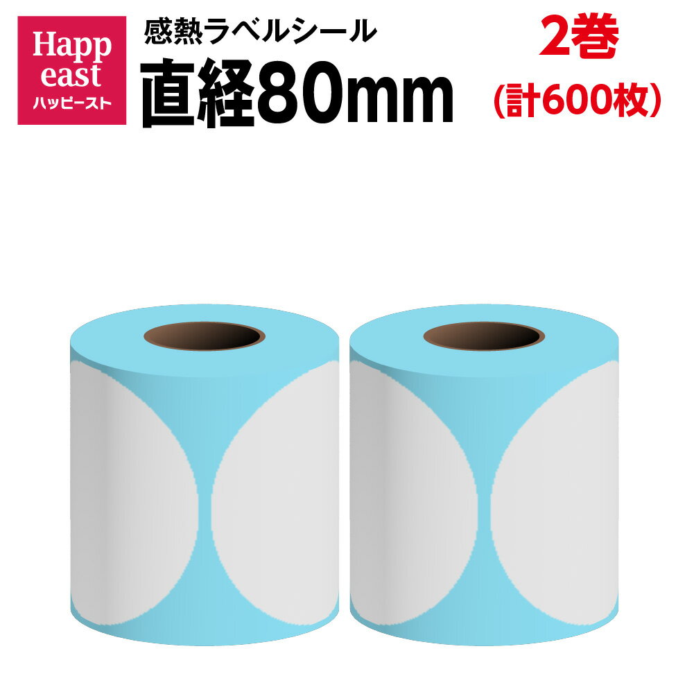 ブランドRAYFOOK輸入販売元HAPPEAST（当店） 株式会社CANDIII 電話番号:048-606-3078 （大口注文を承ります）カラーホワイト特徴【環境に優しい】 プリンターインクを使用しないから環境にやさしい。高品質の感熱紙で...