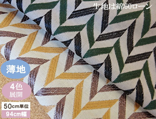 ◎写真のボタンは直径2cmです。 ◎刺繍幅90cmx1個50cm ◎生地素材 : 綿100％ ◎刺繍糸:ポリエステル100％ 松村レース　