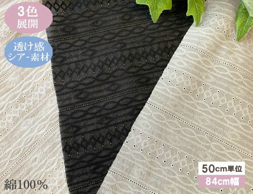 ◎写真のボタンの直径は2cmです。 ◎刺繍幅84cmx1個50cm ◎生地 : 綿100％ ◎刺繍糸:表・裏ともに綿100％ 透け感がある100/2コットンボイルを基布にかわいいストライプ柄を刺繍した夏向けの商品 幅方向に多少延び縮みします...