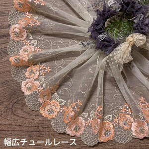 商品説明サイズ幅約18cm　長さ1m ご希望のメートルの数字でご注文をお願いします。カラーオレンジ・淡いベージュ ※モニターの発色具合によって実際のものと色が異なる場合があります。ご注意・お品により、1枚でご用意できない場合がございます。※...