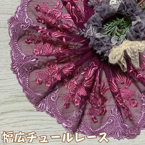 商品説明サイズ幅約17cm　長さ1m ご希望のメートルの数字でご注文をお願いします。カラーピンク系・紫 ※モニターの発色具合によって実際のものと色が異なる場合があります。ご注意・お品により、1枚でご用意できない場合がございます。※1枚でのご...