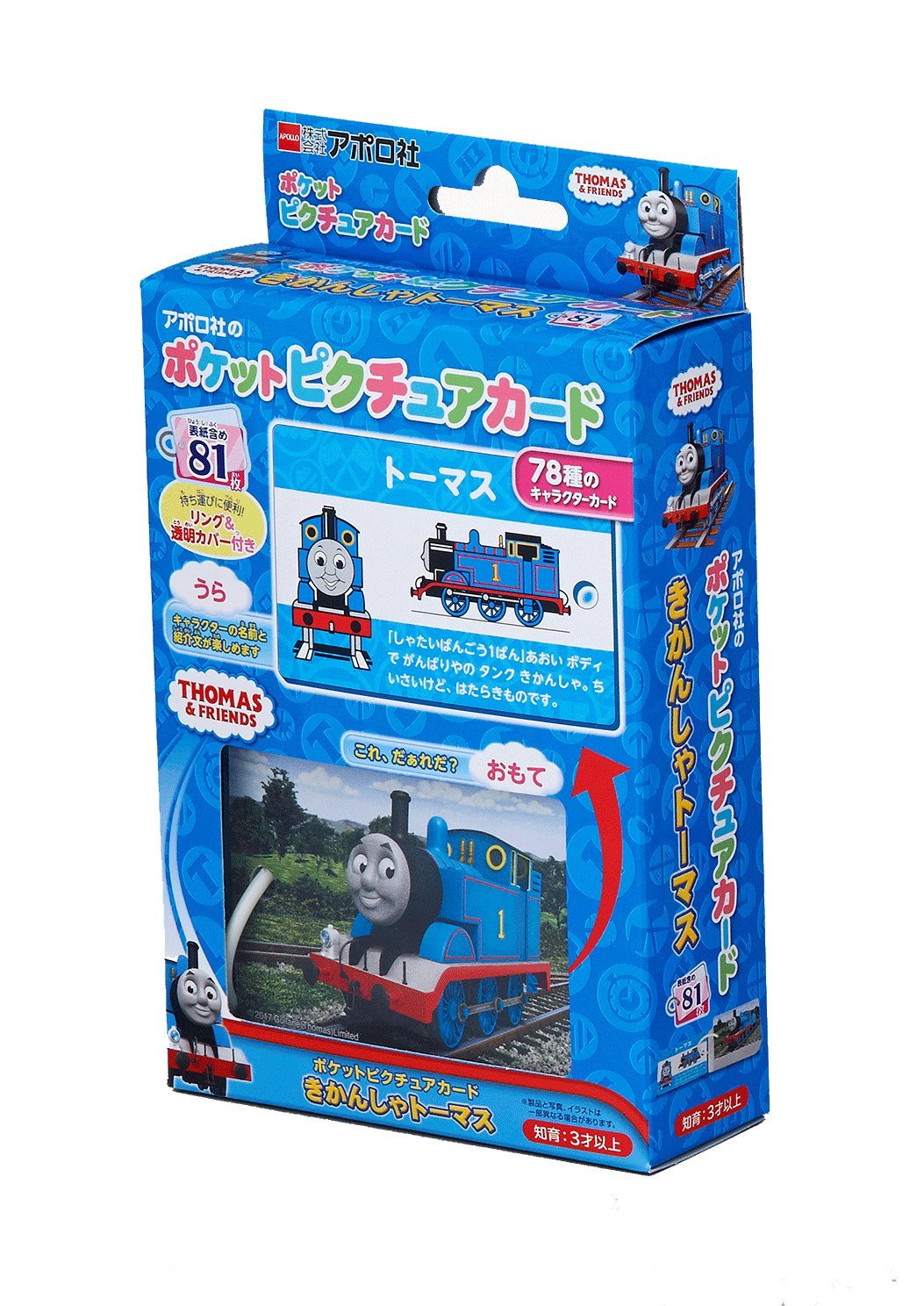 きかんしゃトーマス・きかんしゃトーマス ワンサイズ 08301・・olor:きかんしゃトーマス・016 Gllanehoasiited. 016 H Enttainent iited・サイズ:縦55x横85説明 ポケットサイズでどこでも遊べ...