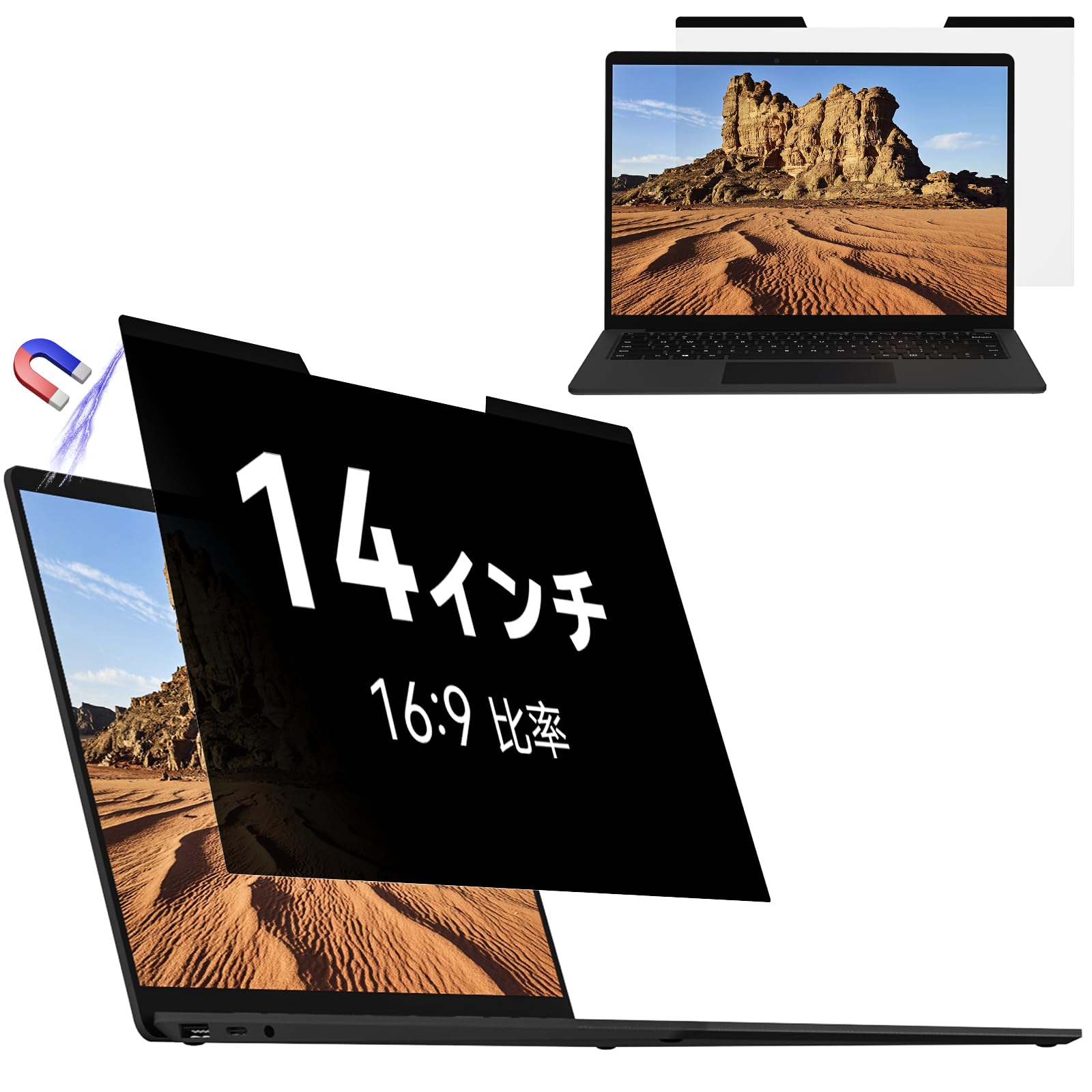 ・ブラック 14インチ （16:9） ・・ize:14インチ （16:9）・プライバシー保護・セキュリティ対策視野角60度、正面から見れると画面はクリアでも、隣の席から画面に何が表示されているのか見えないようにする偏光性を有する「のぞき見防...