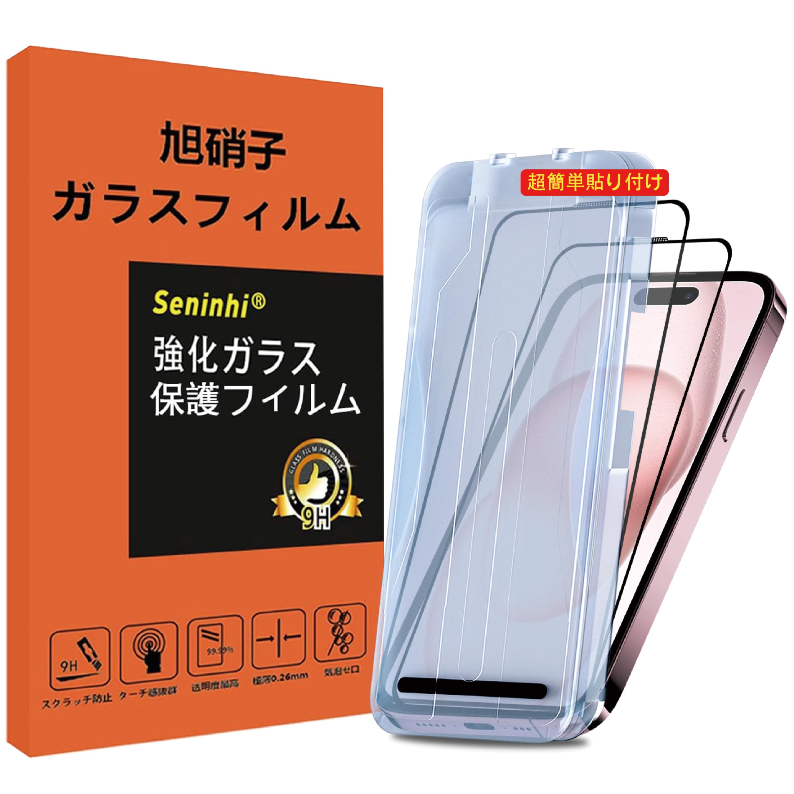 ・?透明透過率99.9% ihone15枚新型 アイフォン15/16・・ze:ihone15枚新型・eninhi 1年間で累計50万枚を販売しました。eninhiは日本の有名ブランドで、商標登録番号608537です。有名ブランドでより安心で...