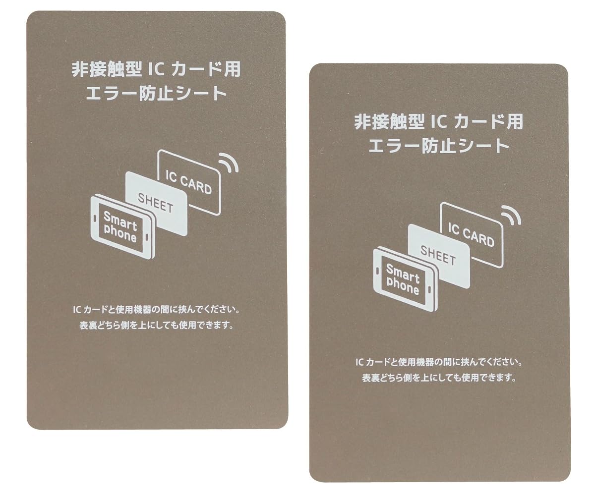 ・シルバー ・製品仕様サイズ：85*53.5*0.18　材質：防磁シート　電磁導入率：150μ　重さ：1./枚　セット内容：枚　禁止事項本商品を貼る場合はスマホケース側に貼り付けてください。カードに貼り付けるとチャージ機に挿入できなくなりま...