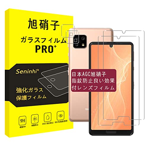 ・??HD透明指紋防止高感度 sense4 AQUO ense 4 +・・ze:sense4・?専用設計AQUO sense4 H41A 専用に設計した保護フィルムなので、必ずご購入前にお使いの携帯電話の機種をご確認ください。（お買い得な4...