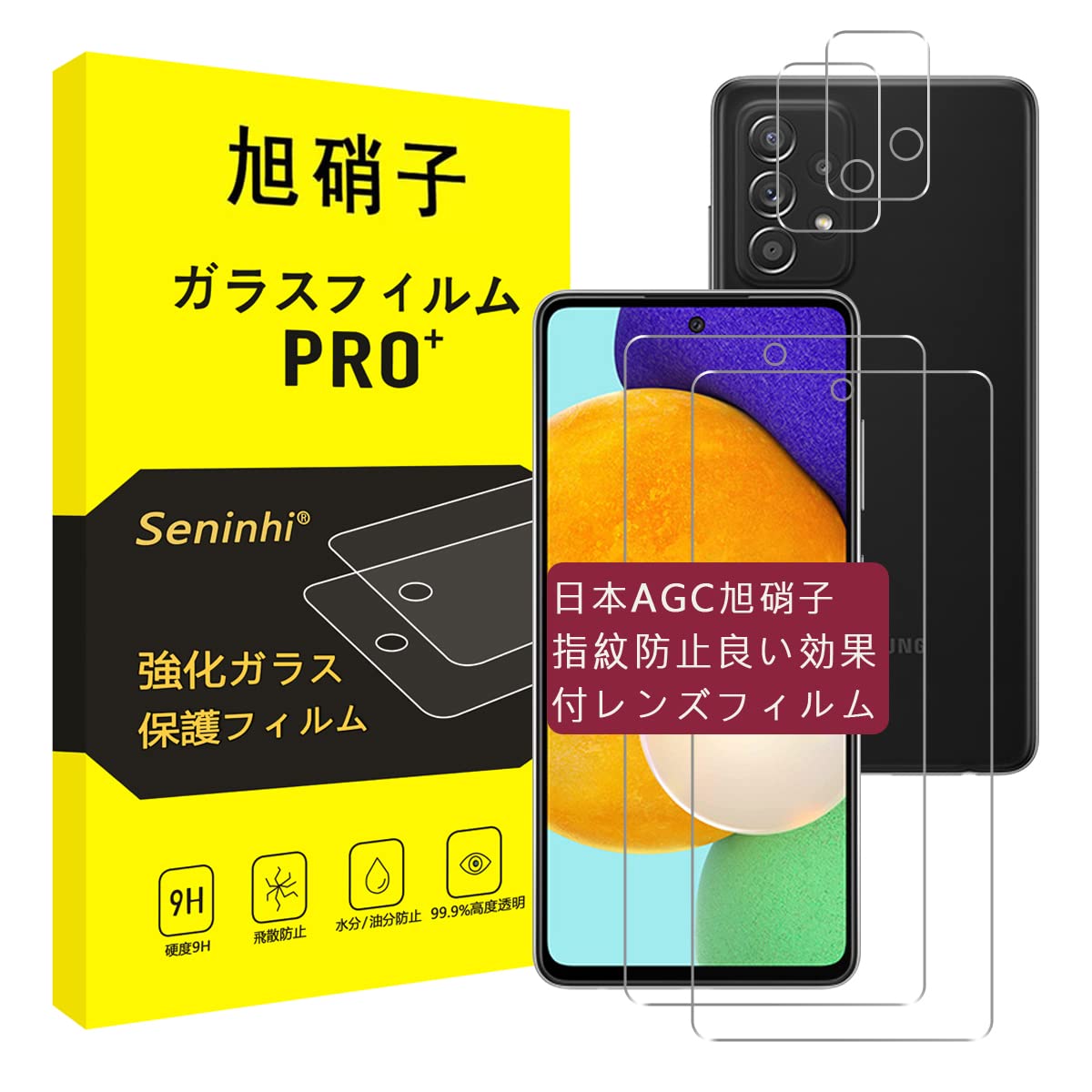・??HD透明指紋防止高感度 ?Galaxy a5 5G Galaxy A5 5G・・ze:?Galaxy a5 5G・?専用設計Galaxy A5 5G 53B 専用に設計した保護フィルムなので、必ずご購入前にお使いの携帯電話の機種をご確...