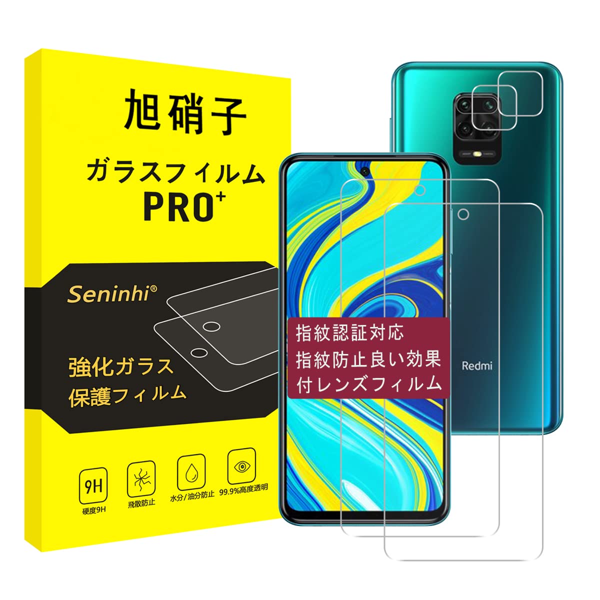 ・??HD透明指紋防止高感度 note 9s i Note 9s・・ze:note 9s・?専用設計Xiaoi i Note 9 / i Note9 ro / note9proax 専用に設計した保護フィルムなので、必ずご購入前にお使いの携...