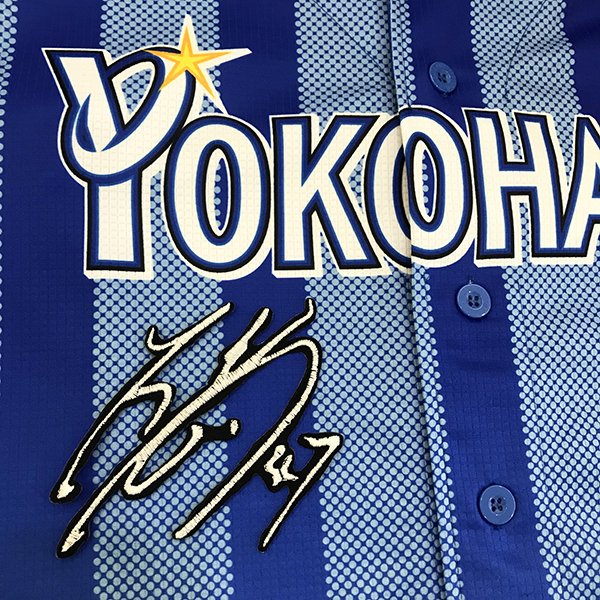 ■横浜DeNAベイスターズ　砂田選手のサイン、アイロン接着用刺繍ワッペン アイロンにて簡単に接着可能です。 ※直筆サインではございません。サイン刺繍です。 ※写真の等他の装飾品はついておりません。 ※紛失防止のため縫い付けをお勧めいたします...