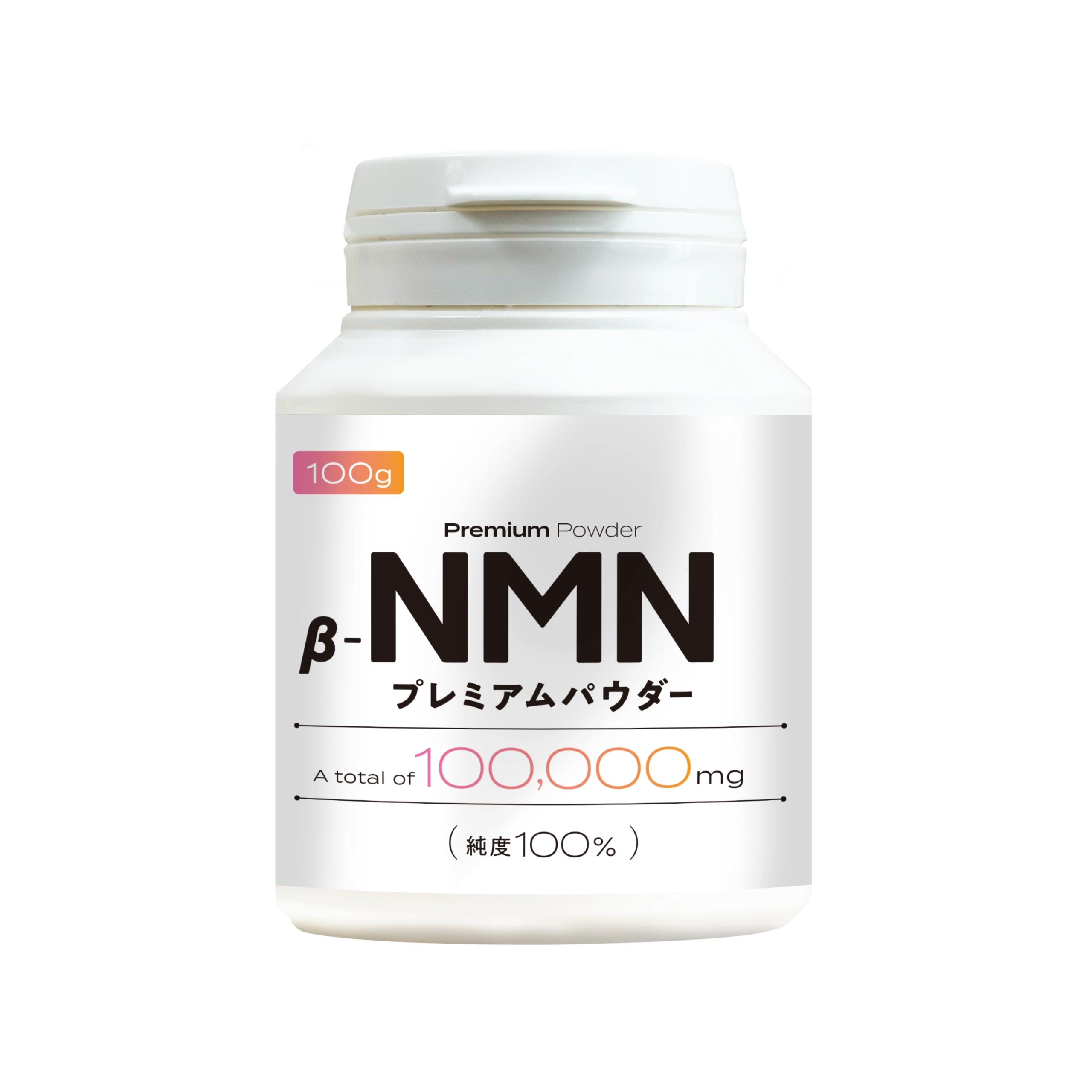 NMN 100,000mg （100g）プレミアムパウダー, スポーツドリンク添加, お肌の手入れ, 日本製, 高純度99%以上, 医療機関採用, スプーン付 NMNパウダーで、禁止成分が含まれているリスクもありません。 5