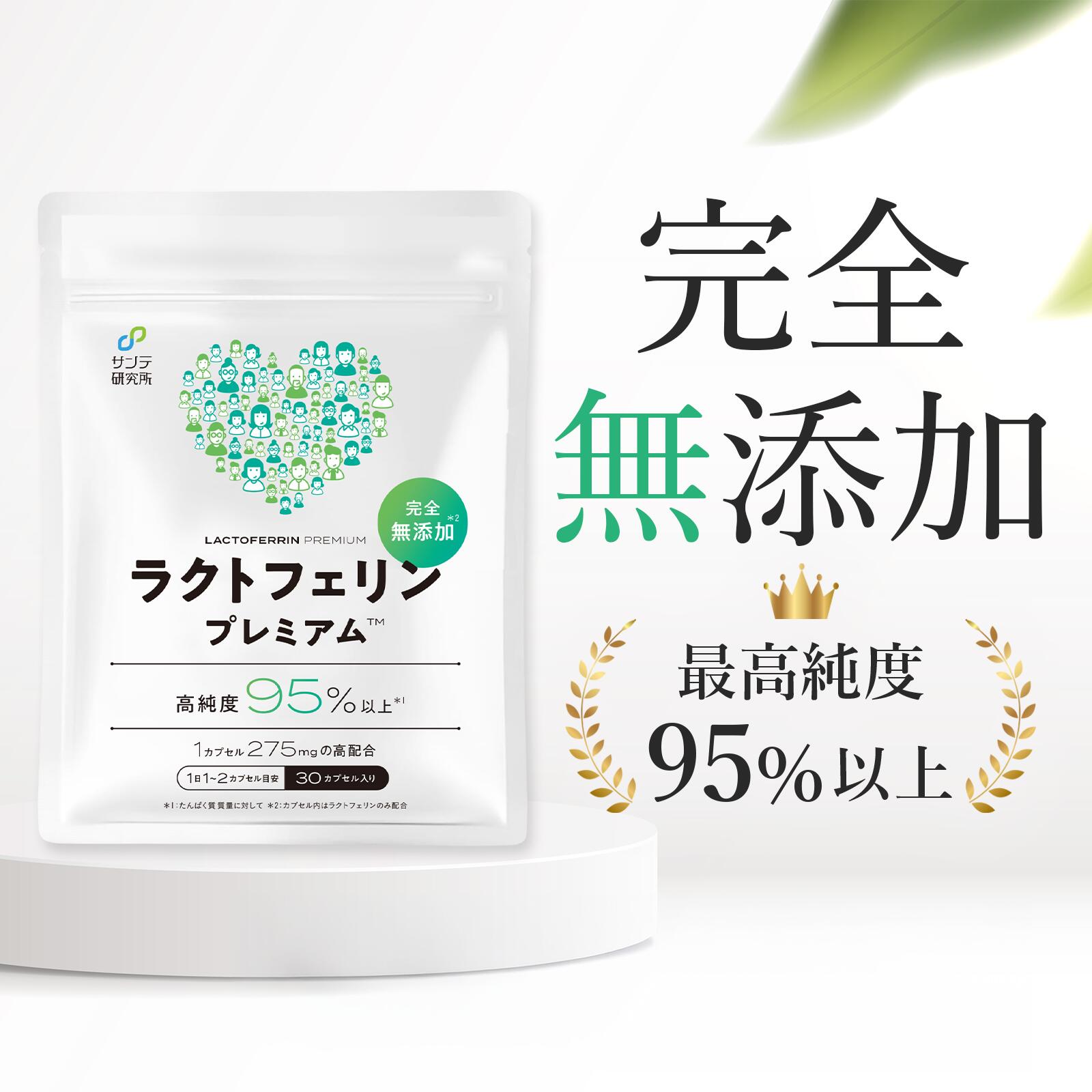 商品情報名称ラクトフェリン販売業者名株式会社サンテ研究所大阪府大阪市北区梅田3-2-2 JPタワー大阪17階製造国日本製商品区分健康食品広告文責株式会社サンテ研究所06-4300-5270内容量30カプセル原材料ラクトフェリン/HPMC，(...