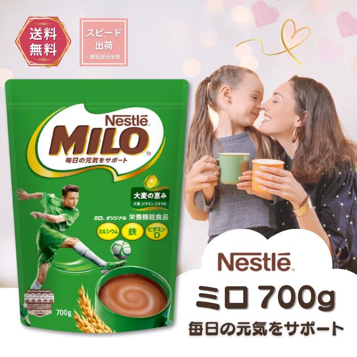 商品情報メーカー名、又は販売業者名Nestle (ネスレ)商品サイズ(高さx奥行x幅)30cm×25cm×15cm内容量700g原産国シンガポール原材料混合麦芽エキス、砂糖、ココアパウダー、脱脂粉乳、植物油脂、乳清カルシウム、 リン酸カルシ...
