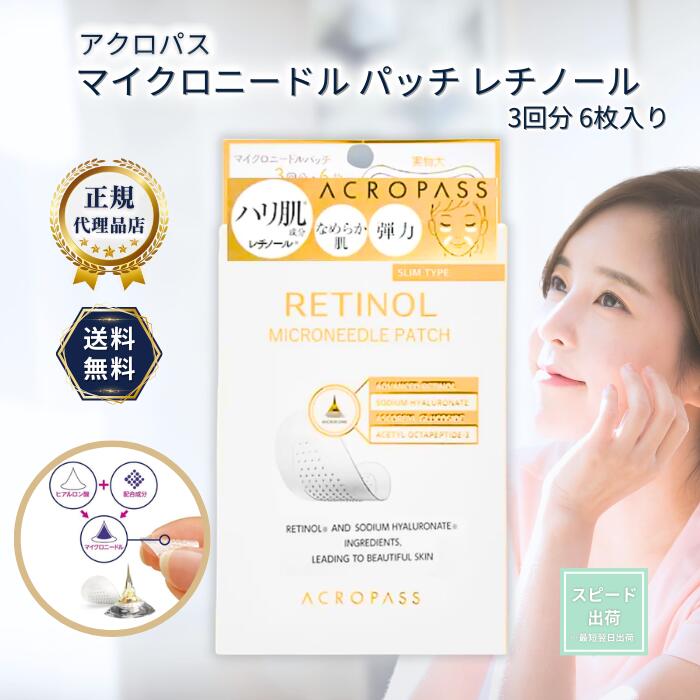 商品情報ブランド名Acropassメーカー名、又は販売業者名(株)RAPHAS JAPAN内容量3回分(6枚入り)生産国韓国全成分(化粧品のみ)ヒアルロン酸Na、スクロース、アスコルビルグルコシド、シクロデキストリン、水、ダイズ油、水酸化N...