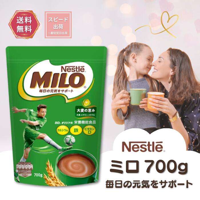 商品情報メーカー名、又は販売業者名Nestle (ネスレ)商品サイズ(高さx奥行x幅)30cm×25cm×15cm内容量700g原産国シンガポール原材料混合麦芽エキス、砂糖、ココアパウダー、脱脂粉乳、植物油脂、乳清カルシウム、 リン酸カルシ...