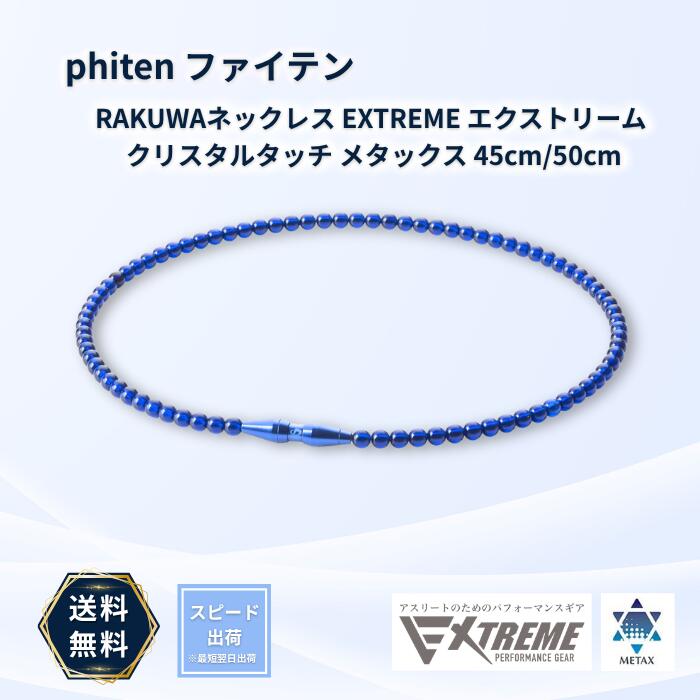 商品情報素材/材質本体(球パーツ)：アクリル (中紐)：ステンレス、ナイロン 留め具：アルミ、ウレタンサイズ/寸法45cm・50cm梱包サイズ17 x 10.7 x 2.1 cm; 40 g商品説明天然石のような高級感メタックスを採用したハ...