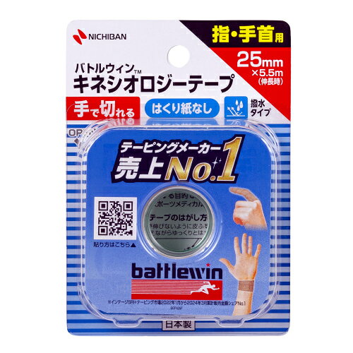 ※商品リニューアル等によりパッケージ及び容量は変更となる場合があります。ご了承ください。適度な伸縮性と粘着性で関節部や筋肉にもしっかりフィットし、ジョギング、テニス、ゴルフなどスポーツシーンから日常生活の疲れや痛みの緩和。予防まで幅広く使用...