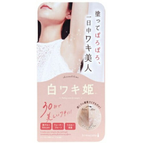 ※商品リニューアル等によりパッケージ及び容量は変更となる場合があります。ご了承ください。塗ってぽろぽろこするだけ！30秒で美しいワキに変身！クレイ成分で溜まった汚れをごっそり吸着。ホワイトコーティングで瞬時に白肌を演出します。ヒアルロン酸・...