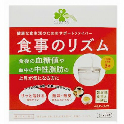 ※商品リニューアル等によりパッケージ及び容量は変更となる場合があります。ご了承ください。食後の血糖値や、血中の中性脂肪の上昇が気になる方に。いつもの飲み物・食事に混ぜるだけ。朝昼晩食事と一緒に 名称 サプリメント 内容量 3g×36包 使用...