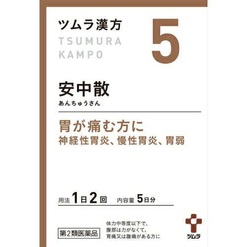 2個セット3個セット5個セットこの商品は医薬品です、同梱されている添付文書を必ずお読みください。※商品リニューアル等によりパッケージ及び容量は変更となる場合があります。ご了承ください。体力中等度以下で腹部の筋肉に力がなく，胃痛，腹痛があり，...
