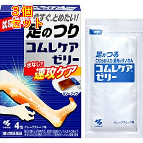 1個5個セットこの商品は医薬品です、同梱されている添付文書を必ずお読みください。※商品リニューアル等によりパッケージ及び容量は変更となる場合があります。ご了承ください。つらい足のつり(筋肉のけいれん)、こむらがえりを治すお薬です。漢方処方「...