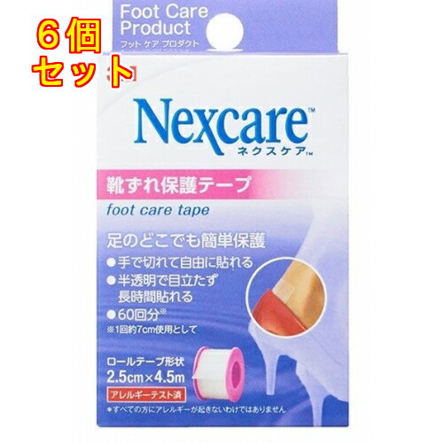 1個3個セット9個セット※商品リニューアル等によりパッケージ及び容量は変更となる場合があります。ご了承ください。靴ずれしそうな場所に手軽に使えるフットケアグッズ手で簡単に切れて、どこでも貼りやすいしっかりついて、はがれにくい気軽に使える60...
